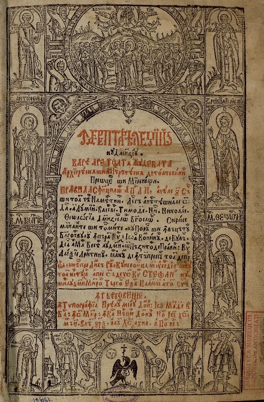 Facultatea de Drept și Științe Administrative